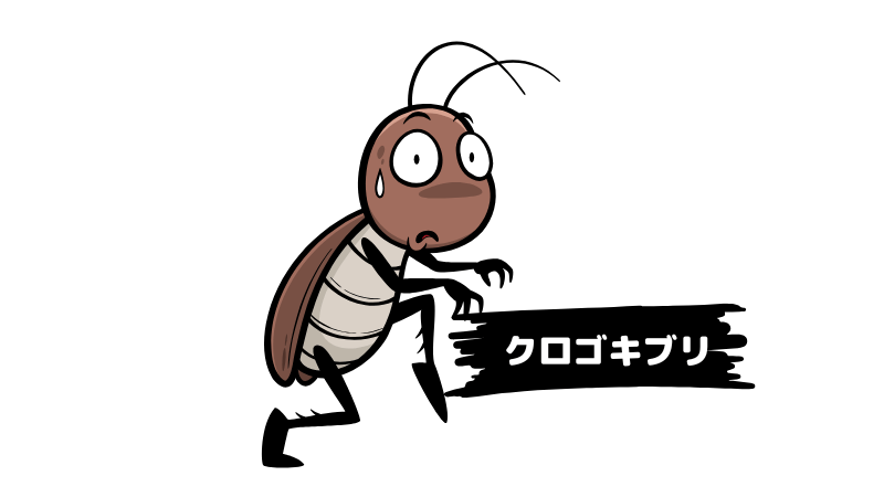 「ゴキブリの赤ちゃんを見つけたら要注意！」効果的な駆除と対策方法をプロ業者が解説 - ゴキブリ駆除・対策のプロ集団 ..害虫獣SOS